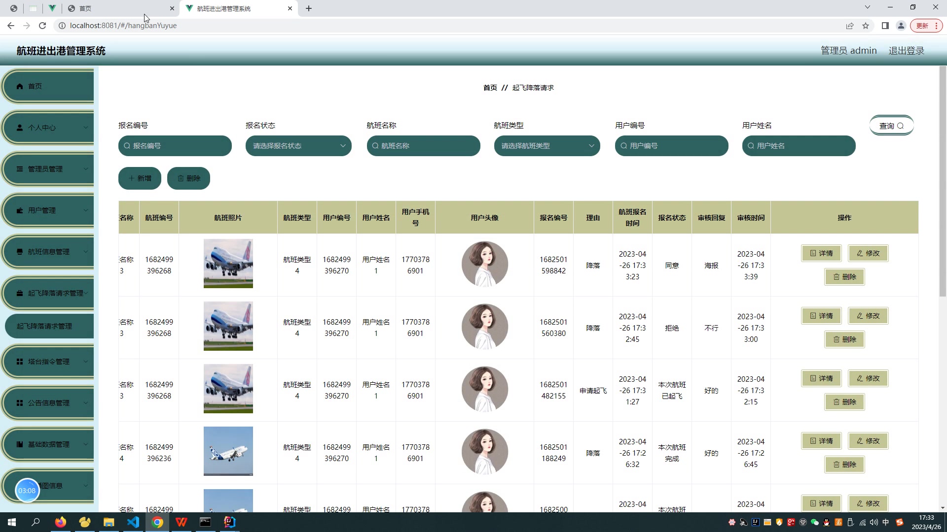 基于Java+SpringBoot+SSM,Flask航班进出港管理系统(源码+LW+调试文档+讲解等)/航班进出港查询/航班进出港时间/航班进出港信息/航班进出港流程/航班进出港管理系统使用 ...