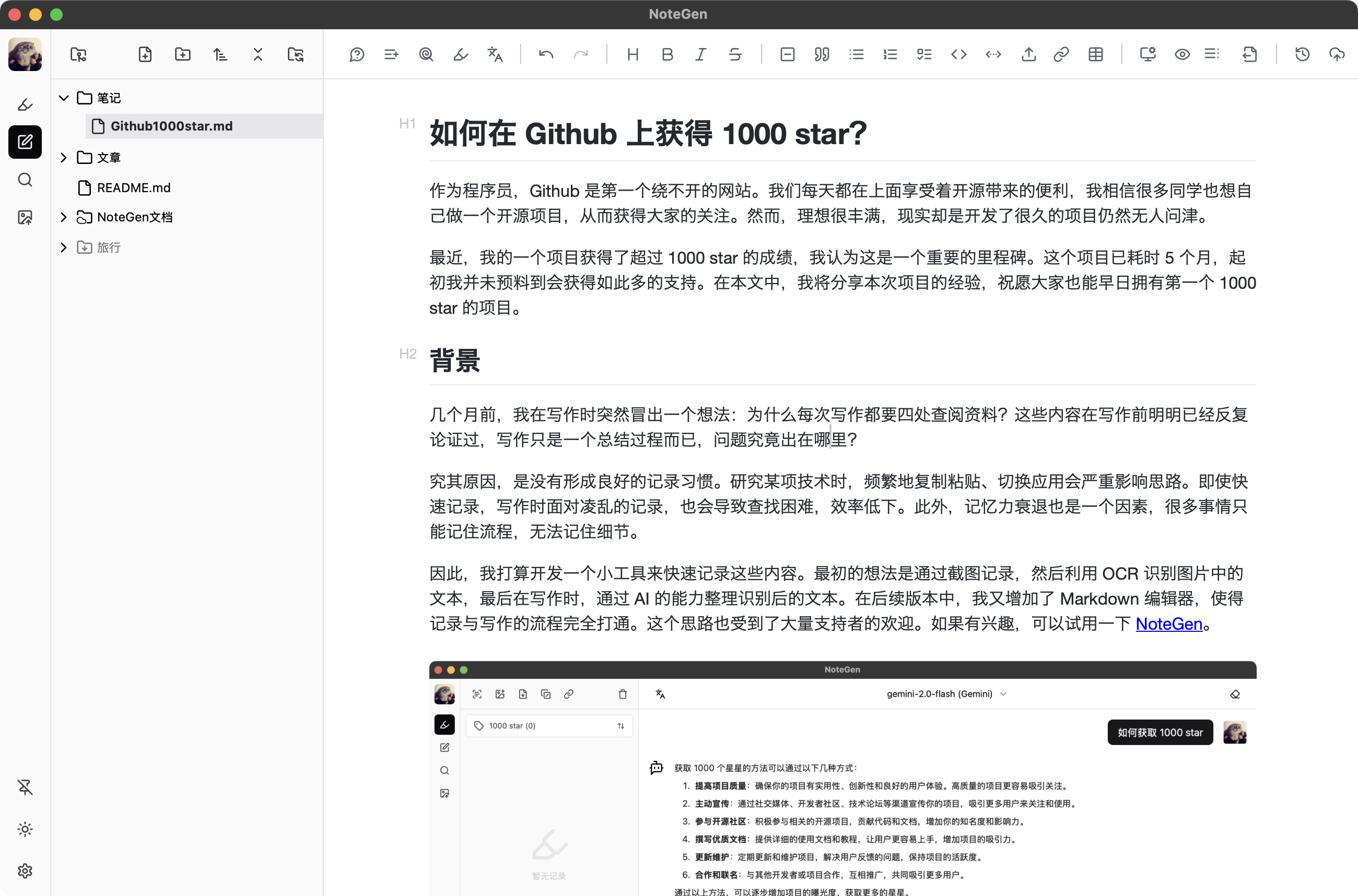 如何在 Github 上获得 1000 star？-CSDN博客