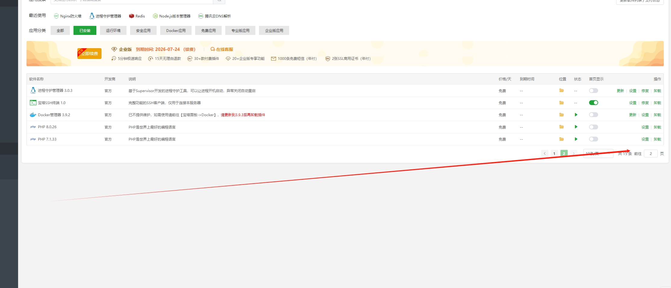 解决 PHP PHP Startup: Unable to load dynamic library ‘ixed.8.0.lin’以及PHP版本的问题-优雅草卓伊凡_php startup ...