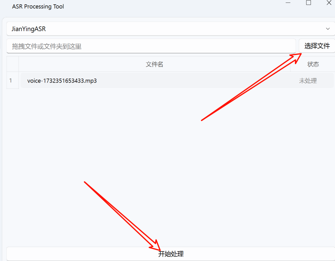 免费无限制，内置多个接口的神器！_asrtools-CSDN博客