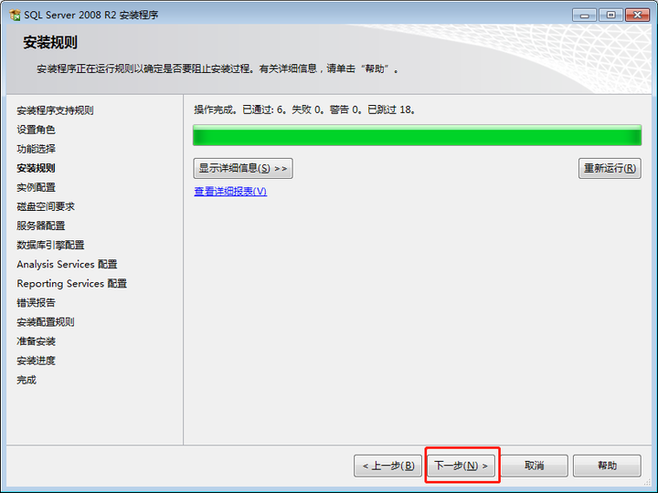 sql server 2008 r2安装图解教程_sqlserver2008r2序列号-CSDN博客