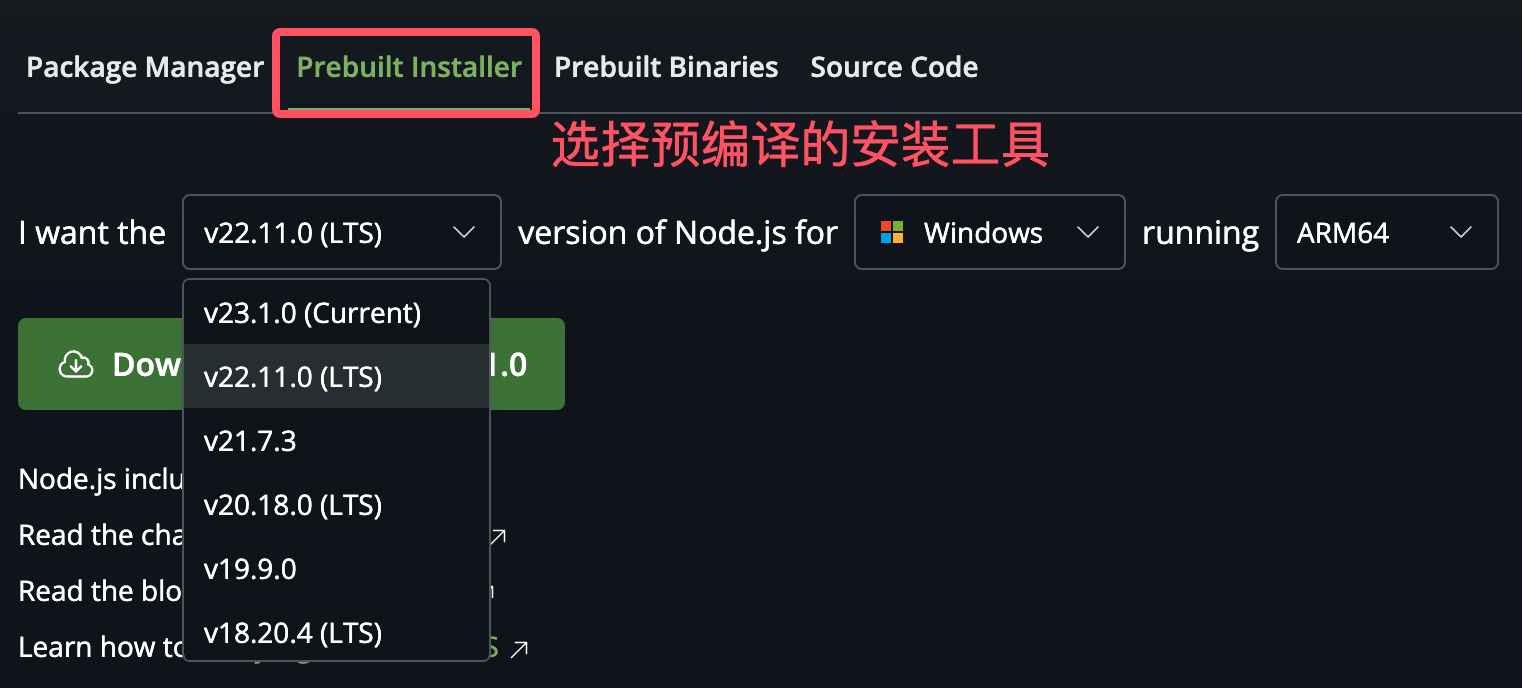 Node.js 安装配置_fnm 安装nodejs-CSDN博客