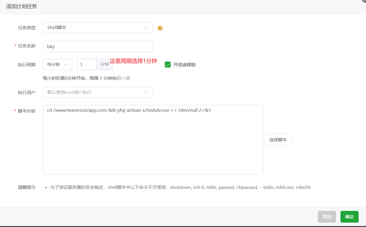 Lsky-pro蓝空图床付费版部署教程_lskypro队列异常-CSDN博客