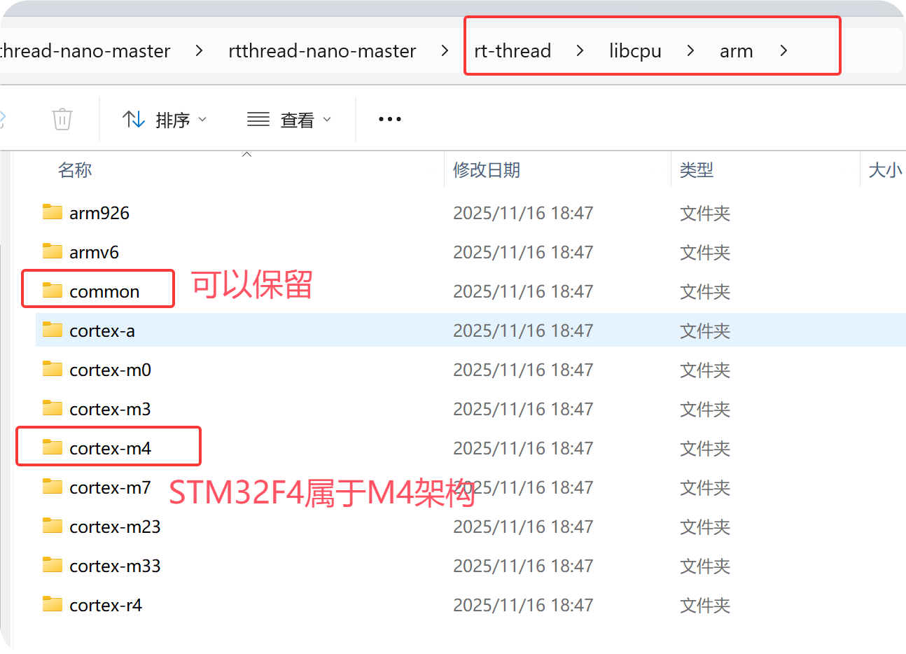 【超级详细！】手把手教你STM32移植RT-Thread Nano操作系统！_rtthread移植-CSDN博客