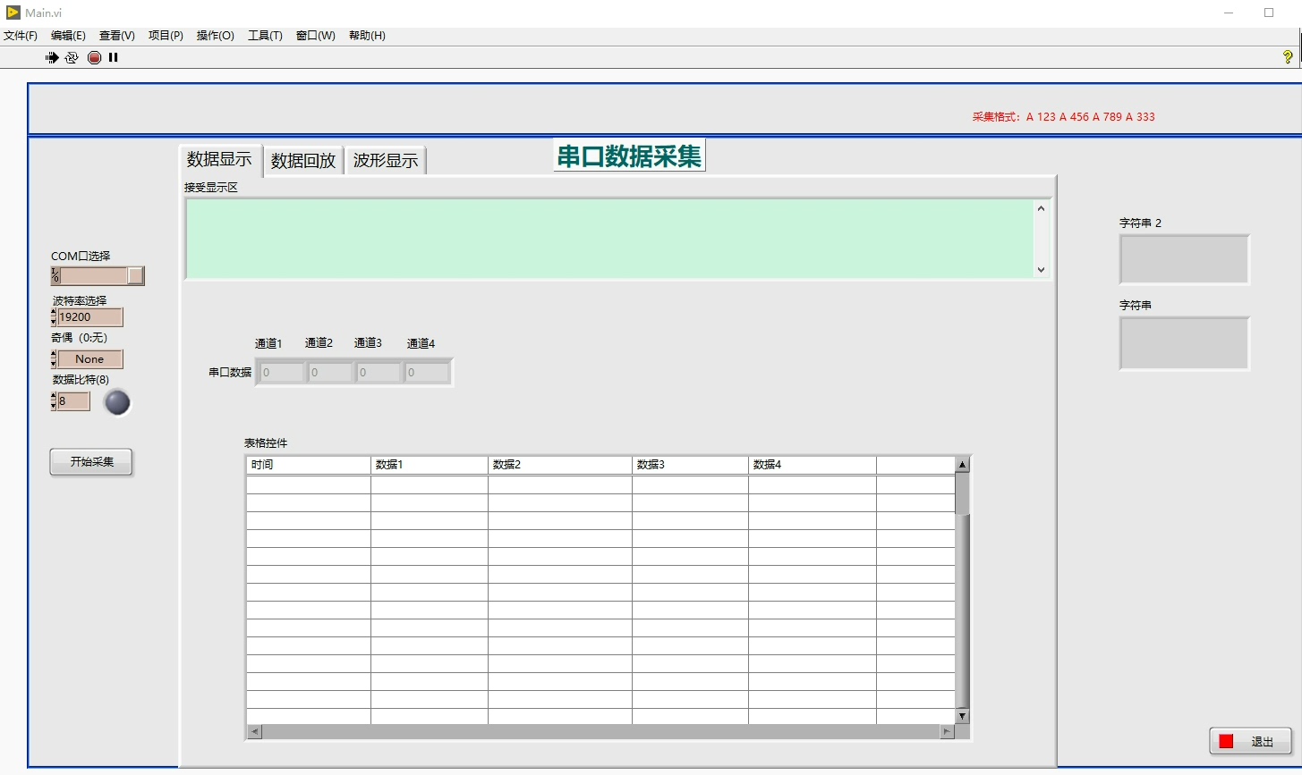 LabVIEW四通道串口采集系统源码分享及历史数据曲线回放解析-CSDN博客