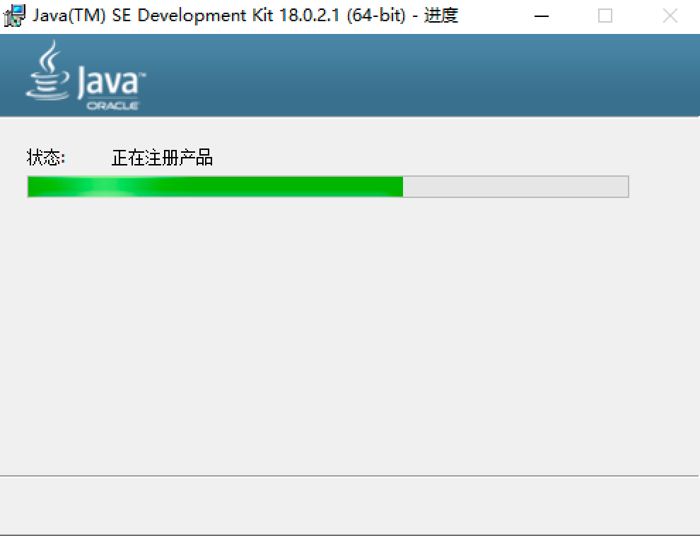 JDK18安装步骤及下载（附小白详细教程） -CSDN博客