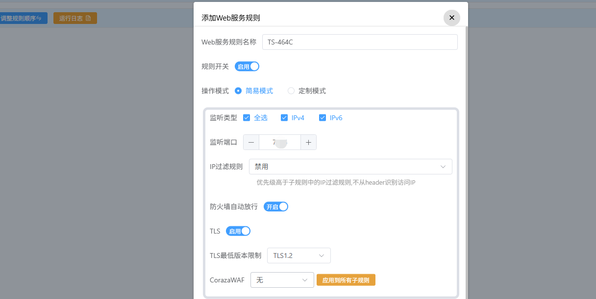 NAS必备！手把手教你部署最新 Lucky ，一站式搞定 DDNS、自动证书与反向代理_lucky内网穿透-CSDN博客