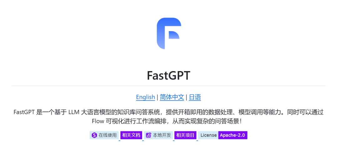 从0到1，手把手教你基于 FastGPT 搭建本地私有化知识库！_fastgpt私有化部署-CSDN博客