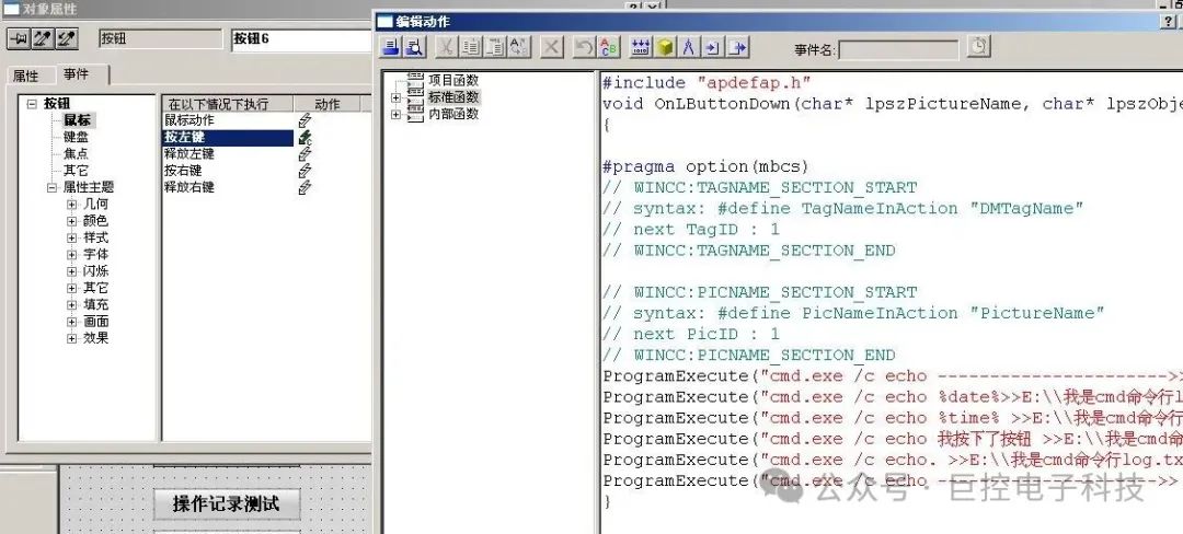 WinCC利用命令行实现操作log日志_wincc日志记录-CSDN博客