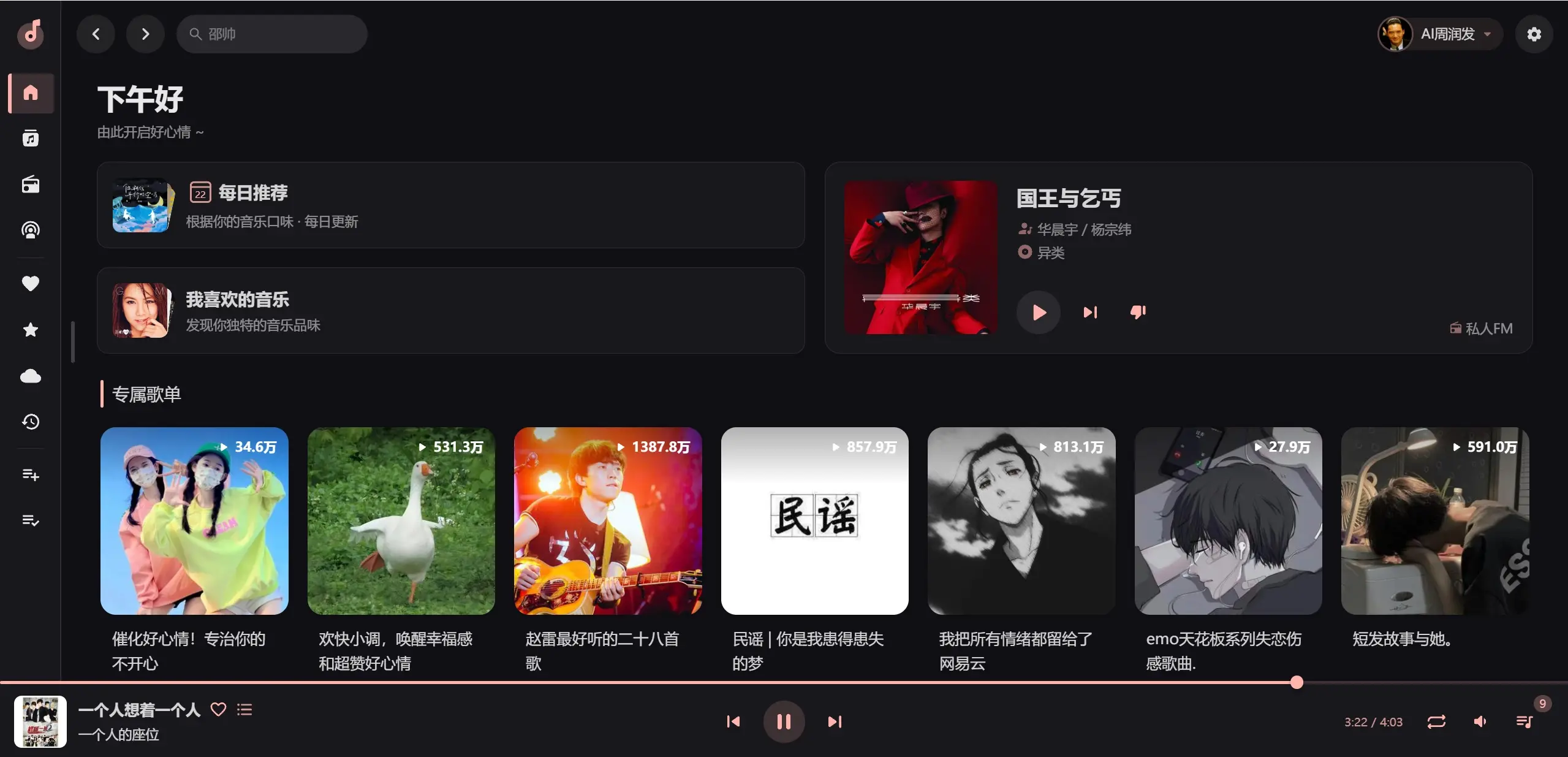SPlayer - 一款基于 NeteaseCloudMusicApi 构建的高颜值网易云在线音乐播放器。-CSDN博客