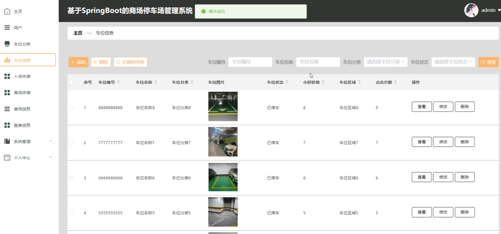 基于Uniapp + SpringBoot + Vue的商场停车场管理系统（两端：移动端、PC端）-CSDN博客