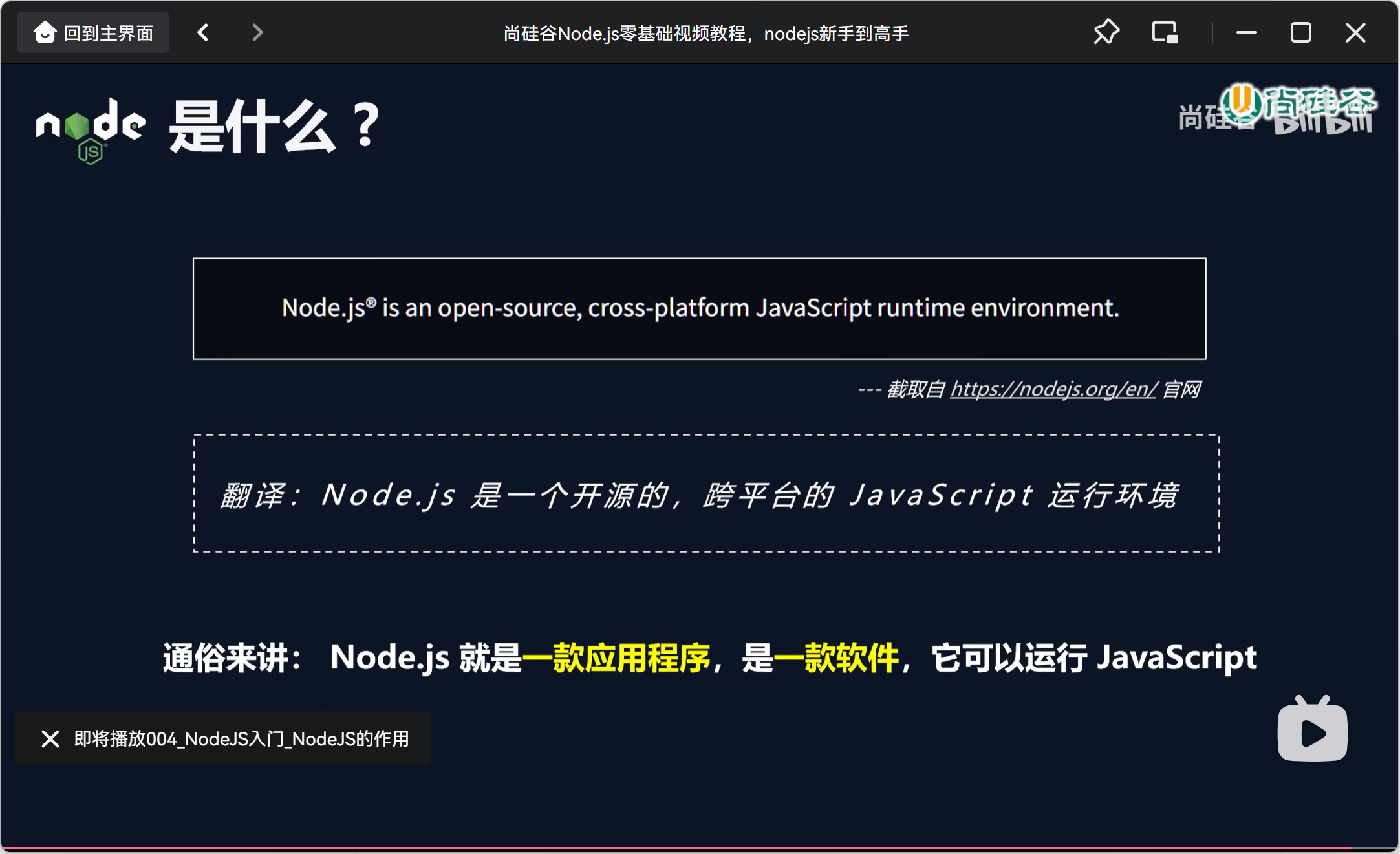 nodejs_csdn,nodejs-CSDN博客