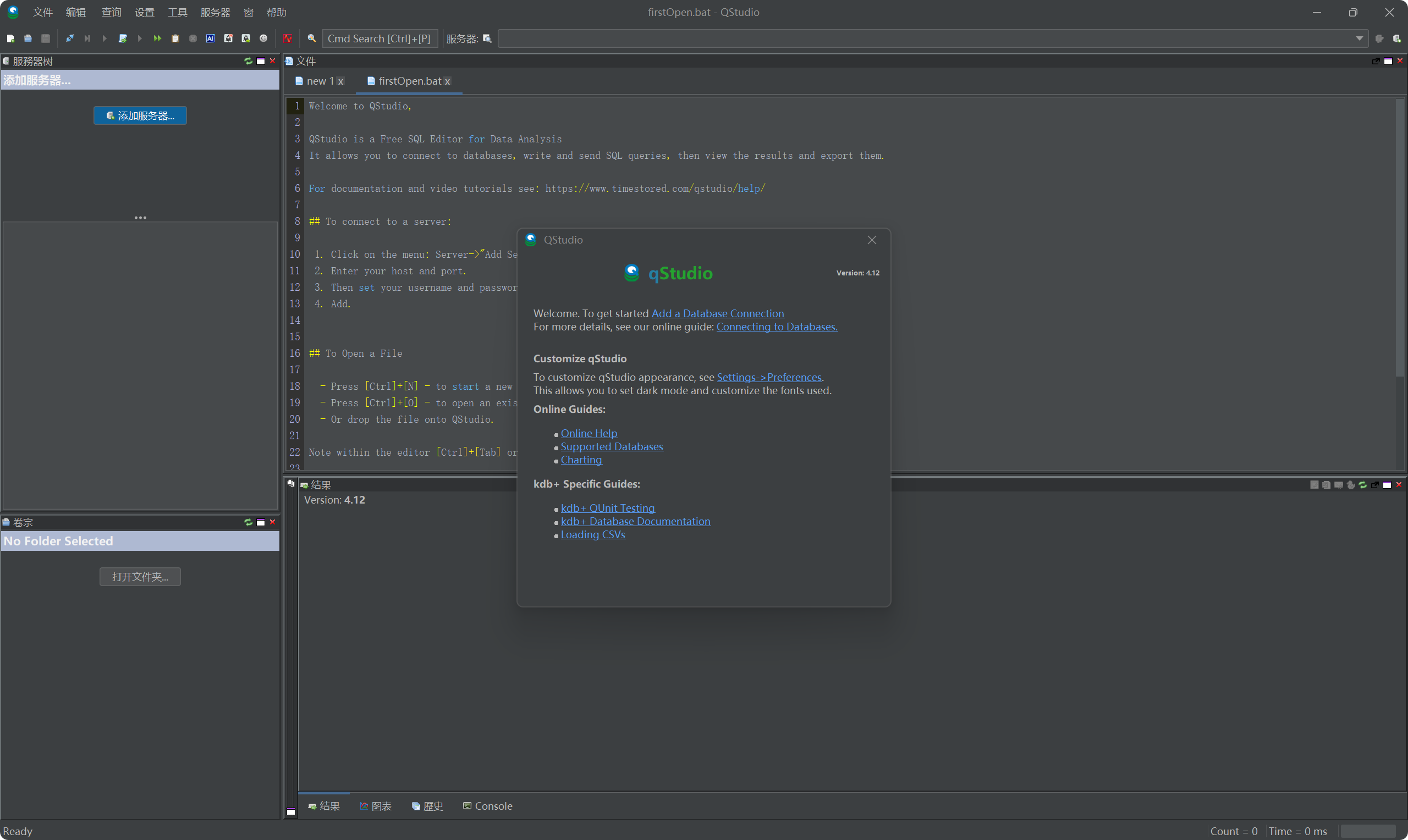 QStudio：一款免费开源、跨平台SQL数据分析工具-CSDN博客