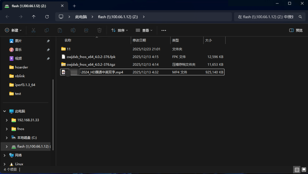 告别下载上传！把NAS挂到公司电脑上当D盘用！-CSDN博客