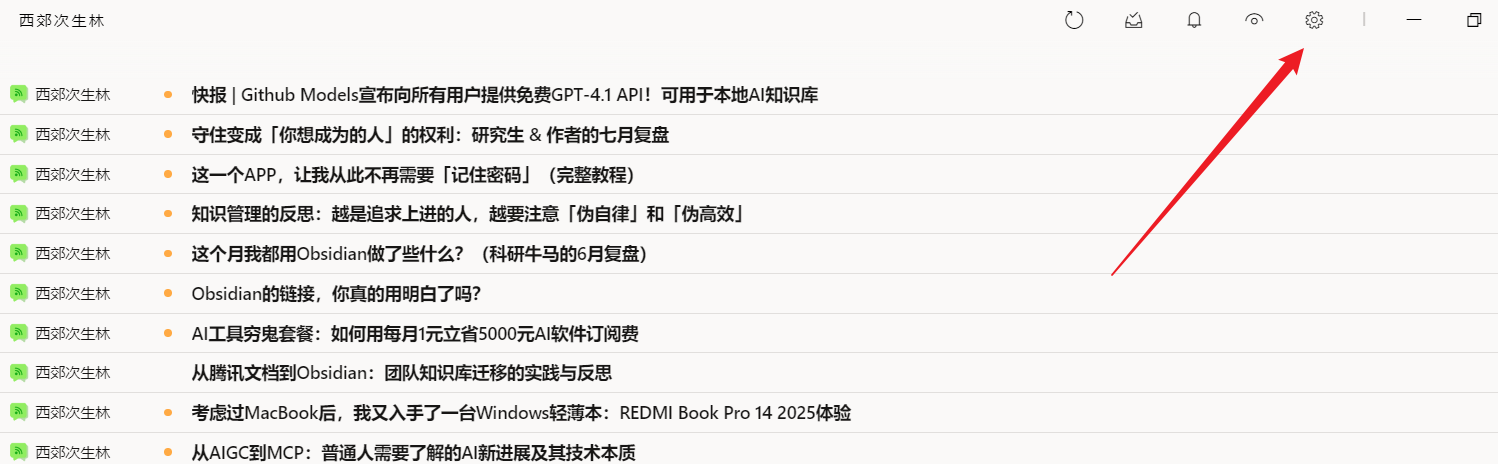 folo的介绍和Fluent Reader阅读器的使用（RSS订阅技术）-CSDN博客