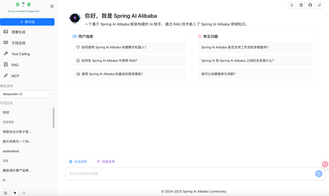告别Python垄断！阿里开源Spring AI Alibaba，Java生态迎来AI春天_阿里巴巴 最新开源-CSDN博客