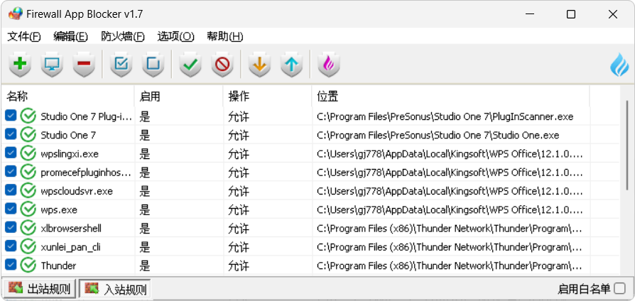 Windows 防火墙管理设置工具_firewall app blocker-CSDN博客