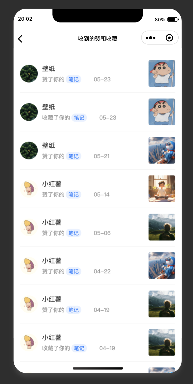 我用 Springboot Vue 复刻了一个小红书springboot小红书 Csdn博客 