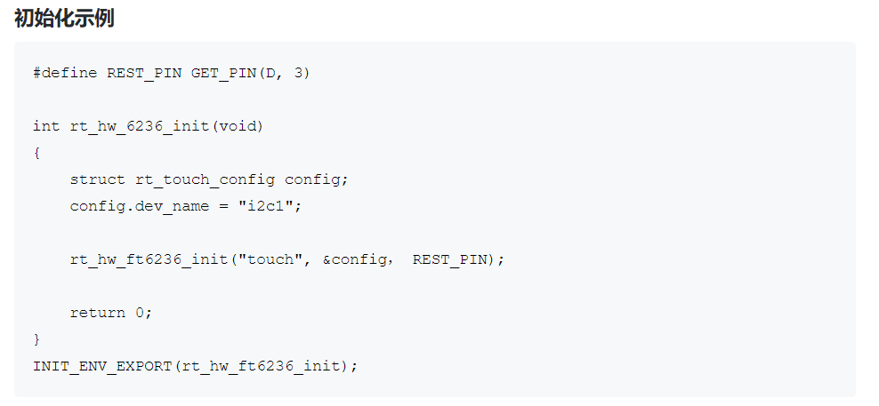 rt-thread学习之路第六十二章--LVGL和触摸屏移植_lvgl移植触摸屏-CSDN博客