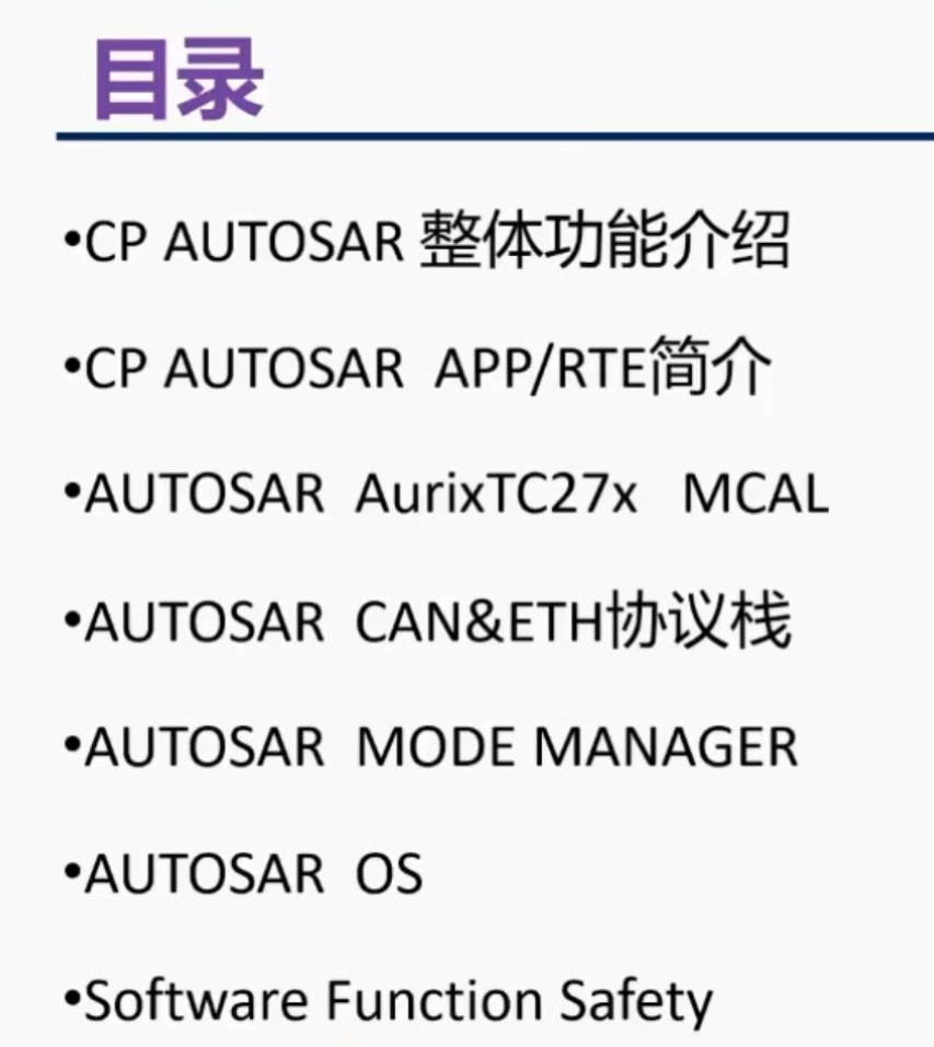 autosar 脚本编辑，包括bsw配置，mcal配置-CSDN博客