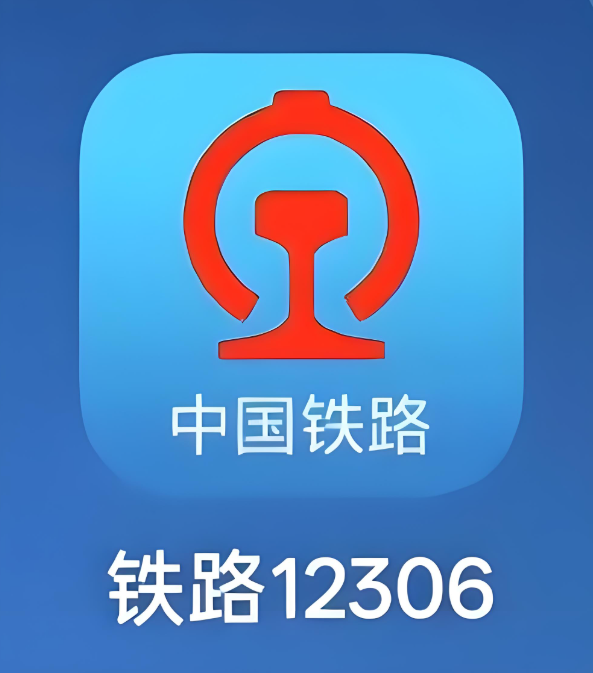 12306 到底有多牛逼？-CSDN博客