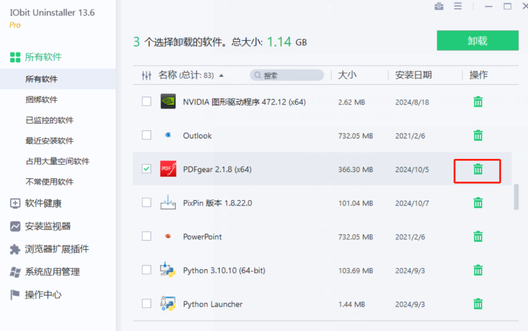 电脑流氓软件克星：四款高效卸载软件推荐_iobit和geek哪个删除的干净-CSDN博客