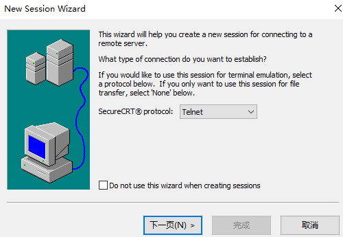 SecureCRT 和 Xshell 连接ENSP 教程_xshell连接ensp-CSDN博客