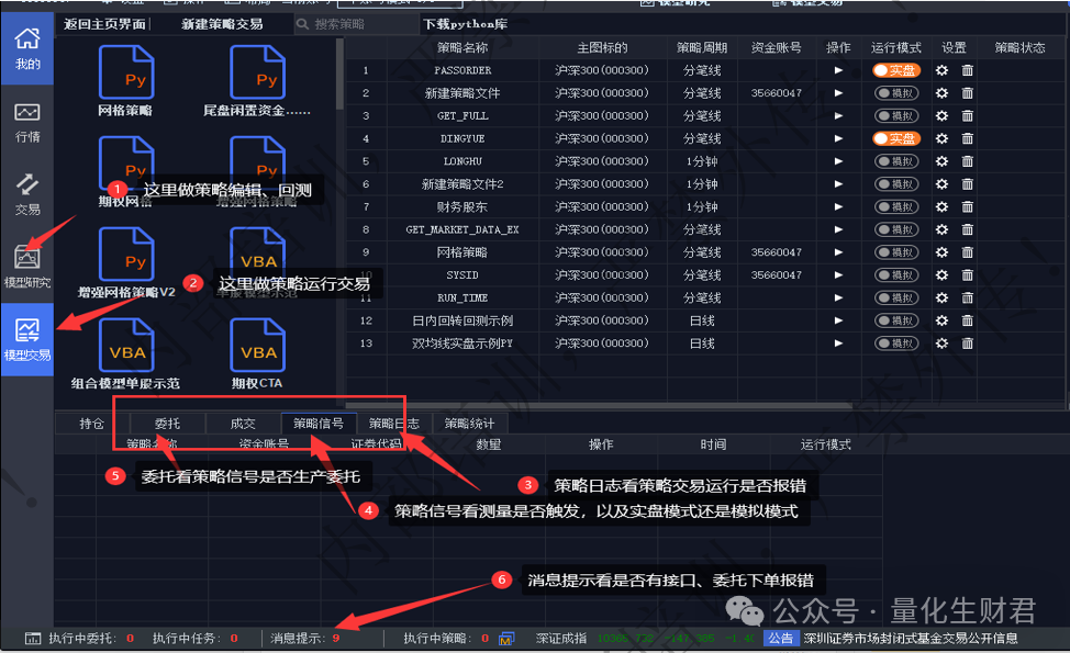 QMT运行出错如何查找原因？（附带QMT环境准备到运行验证全流程）_qmt 无法使用python买卖-CSDN博客