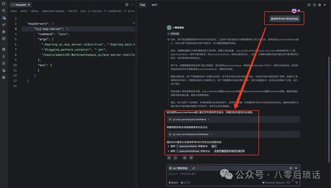 干货：基于Spring AI把Java接口封装成MCP Server_spring ai 搭建 mcp trae 接入-CSDN博客