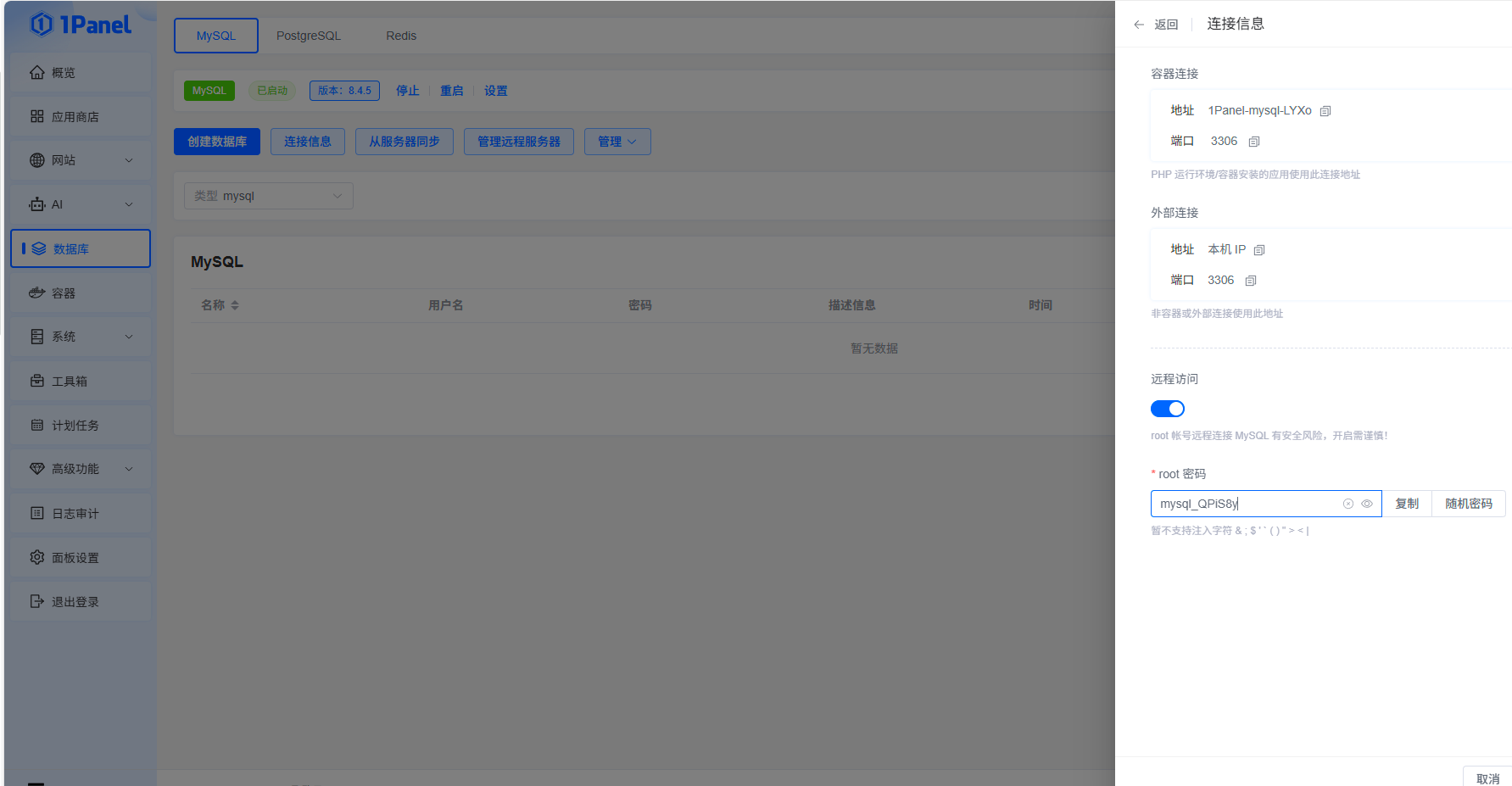 第⼆届ParlooCTF应急响应挑战赛 应急响应部分_第二届“parloo”ctf应急响应挑战赛-CSDN博客