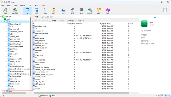 Hadoop，hive配置（基于mysql），附navicat创建数据库_navicat连接hive数据库-CSDN博客
