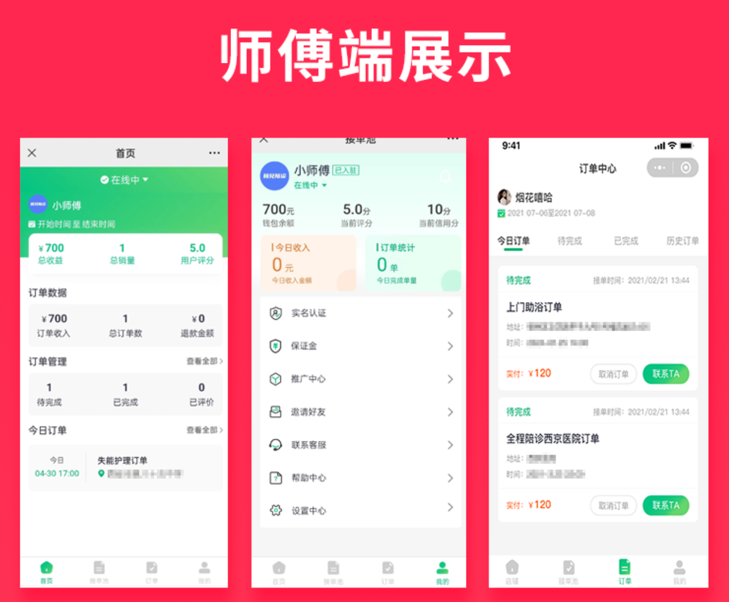 JAVA智慧养老养老护理帮忙代办陪诊陪护小程序APP源码-CSDN博客