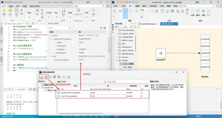 MWORKS 2025a SP2发布！Sysplorer&Sysblock&Syslab叒进化了！_matlab 2025a-CSDN博客