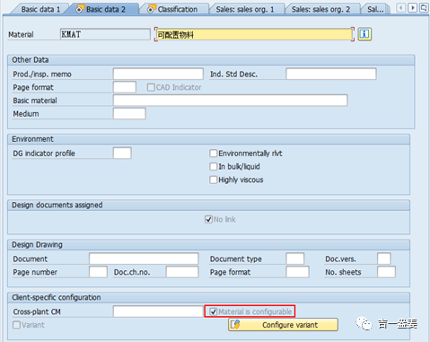 SAP可配置BOM_sap kmat-CSDN博客