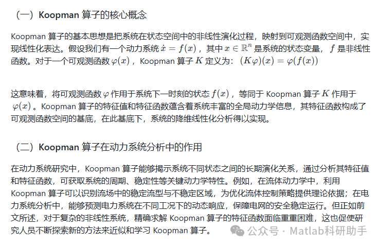 关于在核特征空间中学习POD基础下Koopman算子的稀疏表示附Matlab代码-CSDN博客