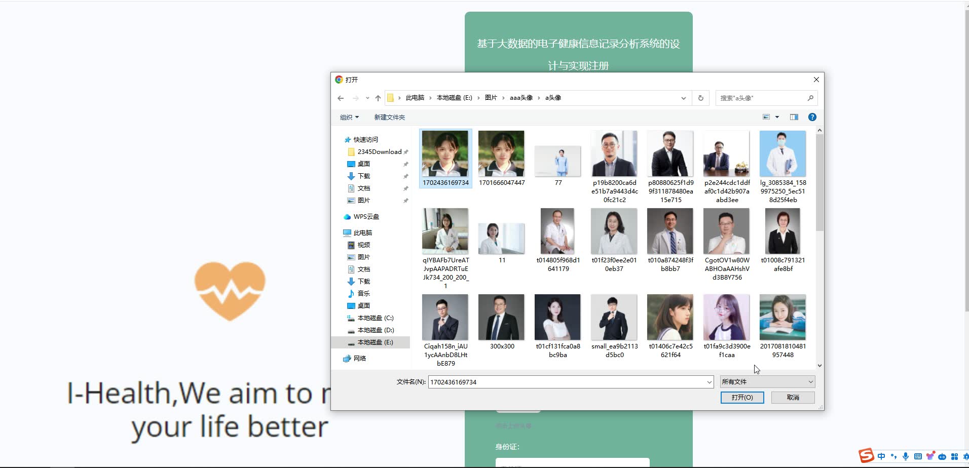 基于java大数据vue电子健康信息记录分析系统源码lw调试文档讲解等电子健康档案系统医疗信息管理系统健康数据分析软件电子病历系统健康信息监测平台医疗数据可视化工具