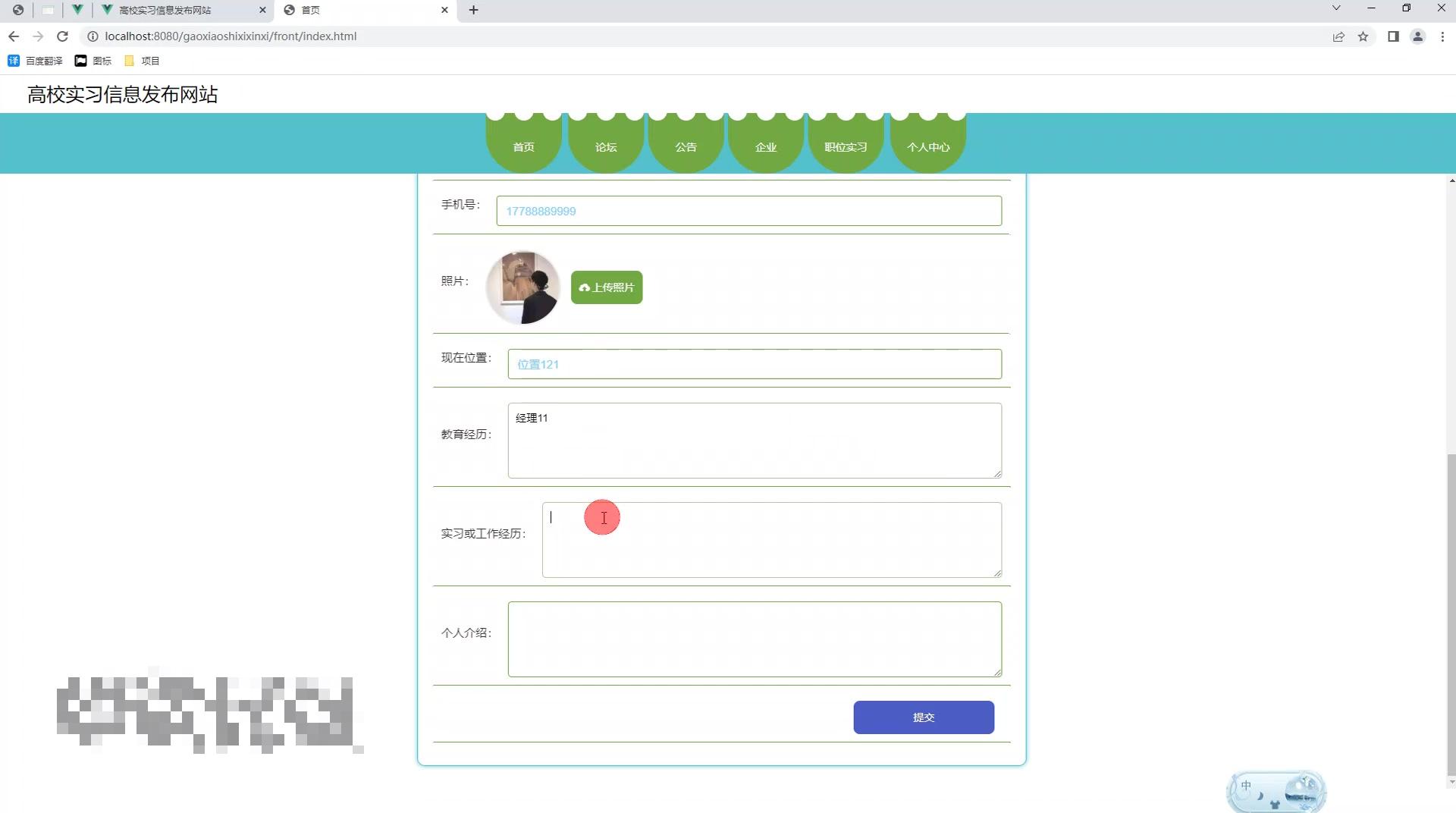 基于Java+SpringBoot+SSM,Flask高校实习信息发布网站(源码+LW+调试文档+讲解等)/大学生实习/校园招聘信息/实习机会/高校就业信息网/大学生实习平台/实习招聘/高校 ...