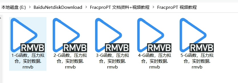 FracproPT 2011中文版｜含全套压裂模拟教程与学习资料_fracpropt压裂模拟-CSDN博客