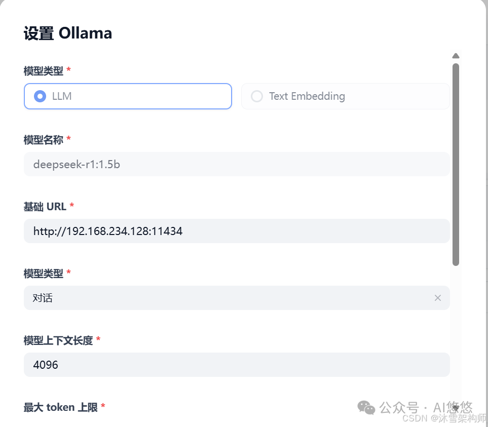 速看！最新版 Dify 连接 Ollama 与 vLLM 全攻略-CSDN博客