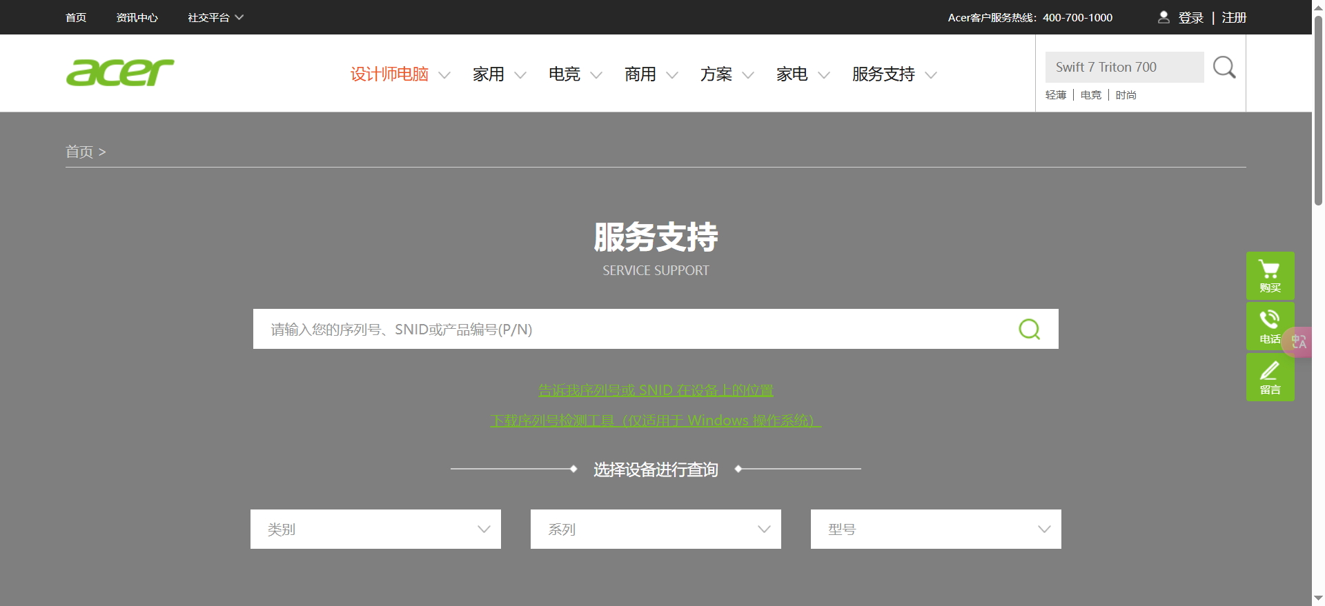 Acer Nitro Sense无法启动解决方法（亲测有效，不一定适用于所有人的情况）-CSDN博客