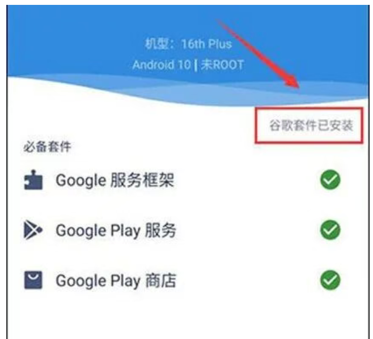 谷歌三件套，Google Play商店,Google Play服务Google服务框架，替换工具，apptaka。酷安，应用汇，应用乐园等下载-CSDN博客