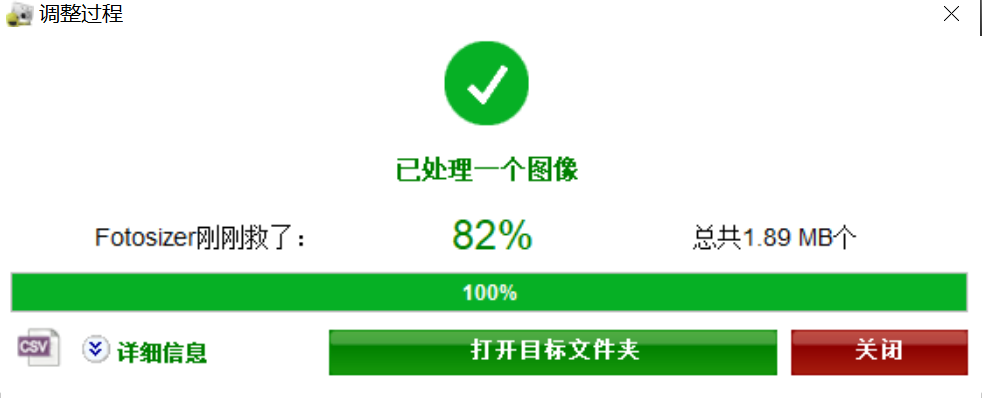 已汉化，解锁全部功能_fotosizer-CSDN博客