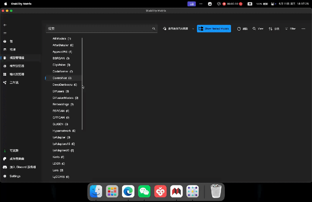 Stable Diffusion AIGC 视觉设计实战教程之 03-Stability Matrix 与 LiblibAI 扩展_liblib ai和stable diffusion-CSDN博客