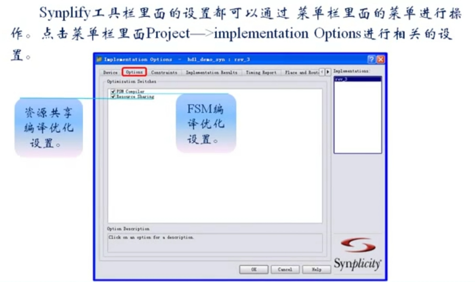 一、Synplify-CSDN博客