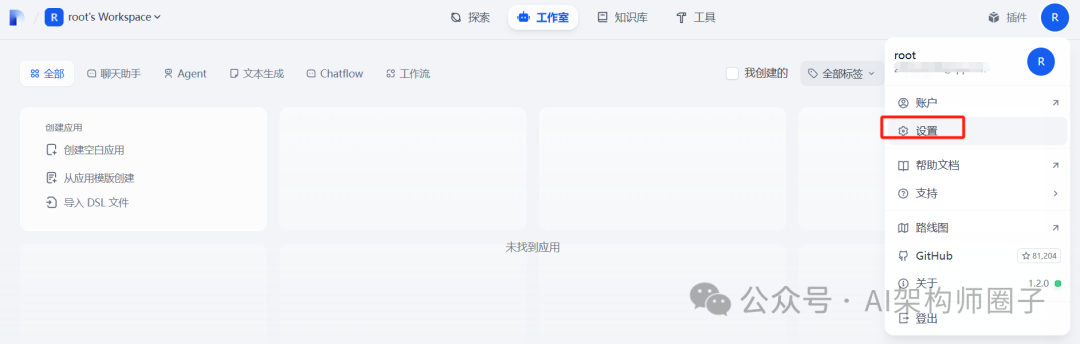 DeepSeek+Dify+RAG知识库本地部署教程_dify do it for you-CSDN博客