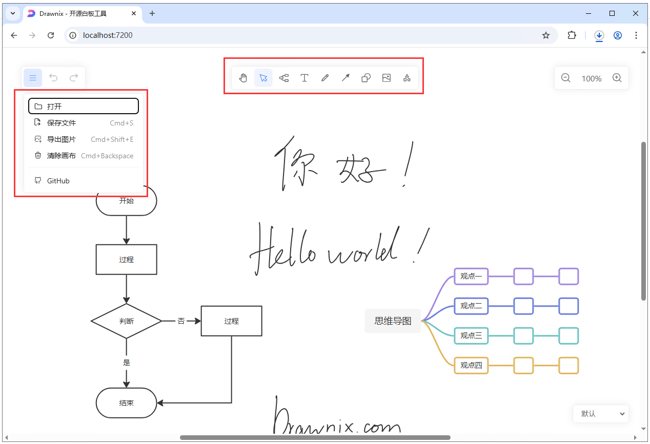 本地部署开源一体化白板工具 Drawnix 并实现外部访问_drawnix安装版-CSDN博客