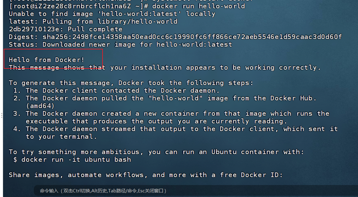 在Linux系统中安装Docker（保姆级别）_linux系统安装docker ce-CSDN博客