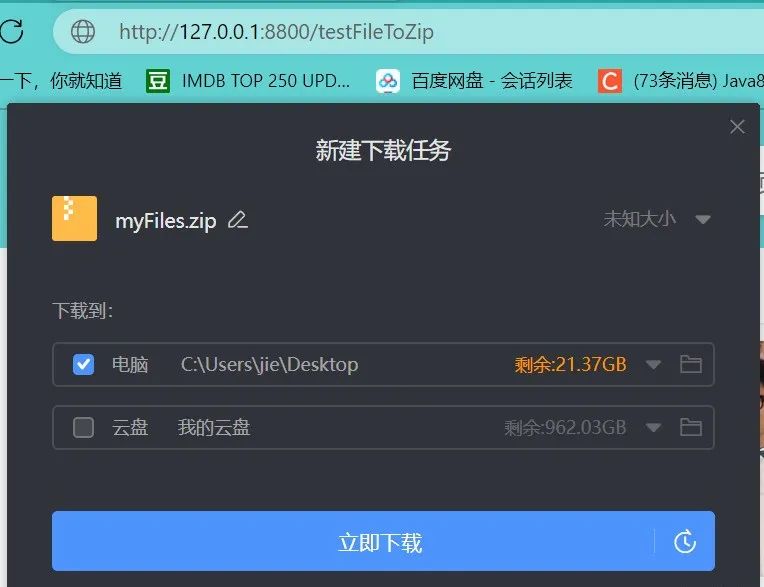 Java实现打包压缩文件或文件夹生成zip以实现多文件批量下载 Csdn博客