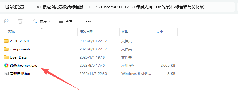 360“一生黑”？这款良心软件必须了解一下！-CSDN博客