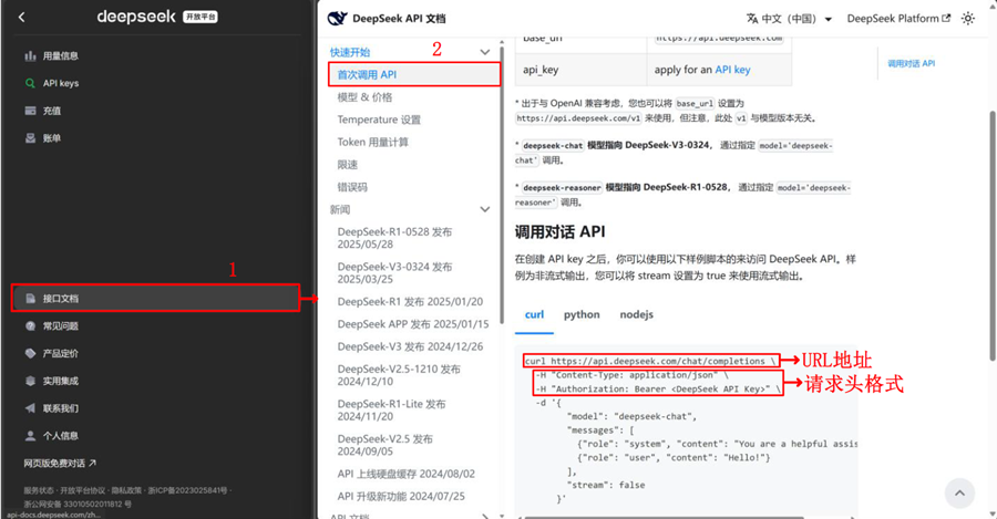【小白教程】通过Node-Red应用接入DeepSeek大语言模型，全程干货，建议收藏！！_nodered接入deepseek api-CSDN博客
